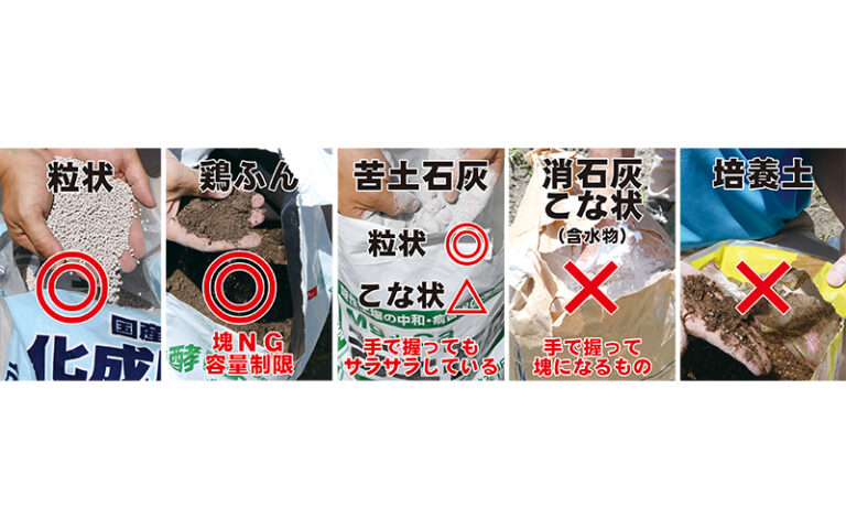 【KT-603ELV】電動肥料散布機「撒きざんまい」